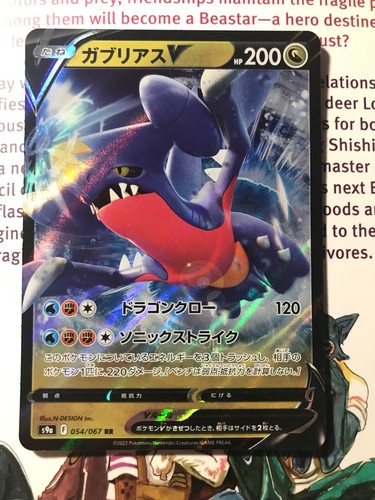 Garchomp V Holo Pokémon Card | eBay