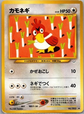 Farfetch'd 083 Non Holo Japanese Awakening Legends - Pokemon Card - LP ...