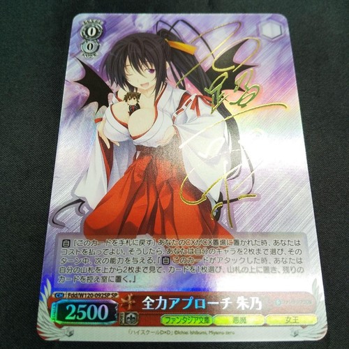 [LP]Weiss Schwarz Fujimi Fantasia Bunko Full Power Approach Akeno Sp | eBay