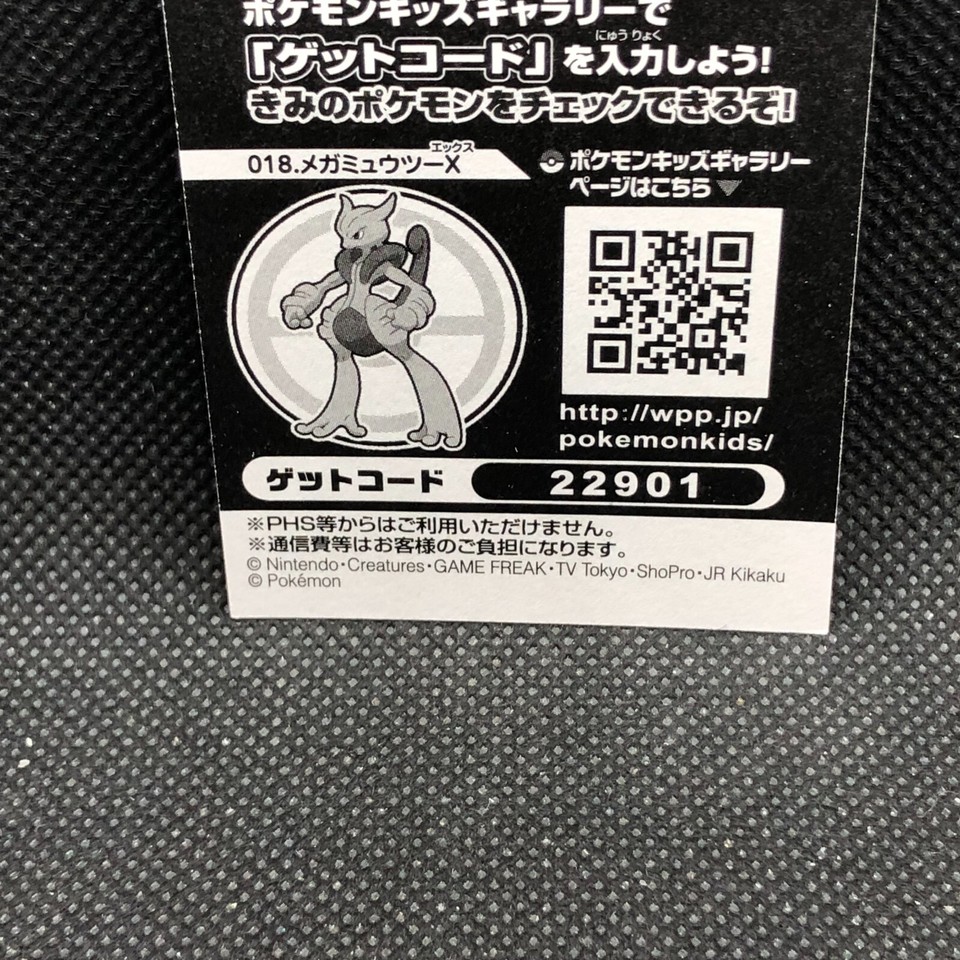 Mewtwo Pokemon Kids Sticker Seal Japanese No.018 Rare 2014 Bandai Japan ...