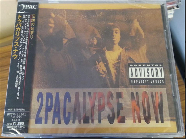 2Pac – 2Pacalypse Now (2007) BMG/Jive – BVCM-35101 CD NEW Japan | eBay