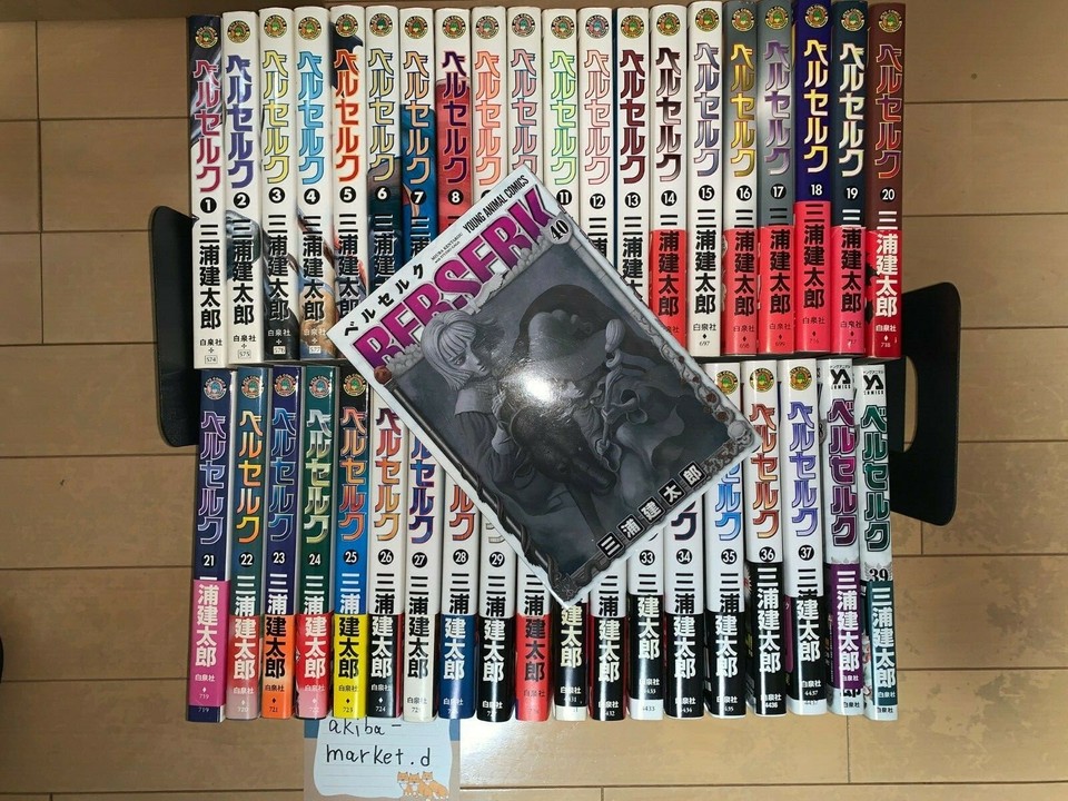 Berserk Vol.1-43 Latest Full Set Japanese Language Manga Comic Kentarou ...