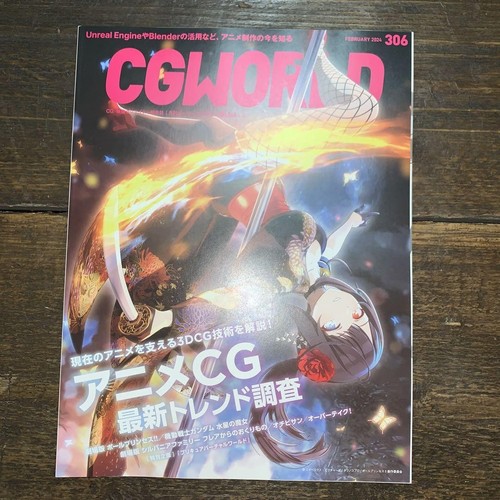CGWORLD February 2024 Magazine Anime CG Trends Game Engine Blender ...