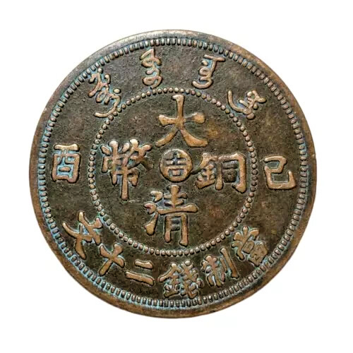 1) Ancient Chinese Cash Dollar - China Bronze Dragon Coin A-47 - D ...