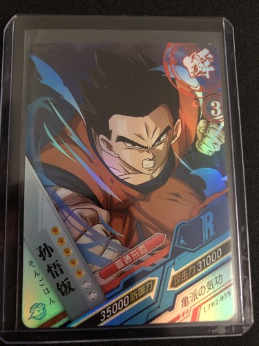 Dragon Ball Heroes Card LZ02-059 Gohan Japanese Foil | eBay