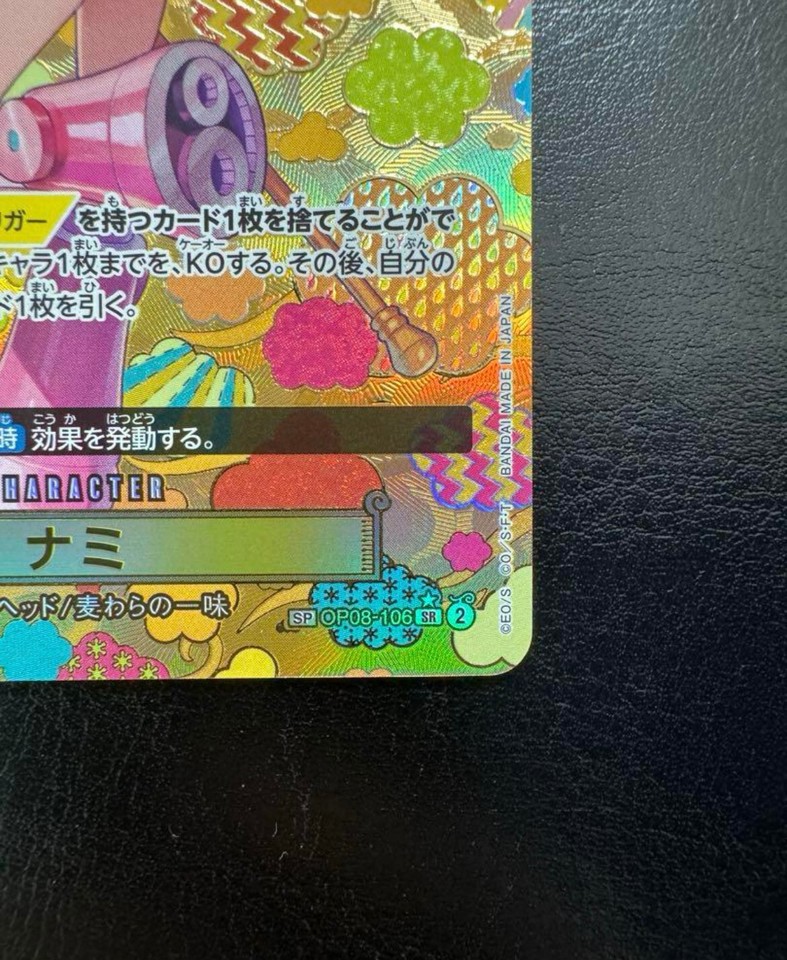 Nami SP OP08-106 SR Emperors in the New World ONE PIECE Card Japanese ...