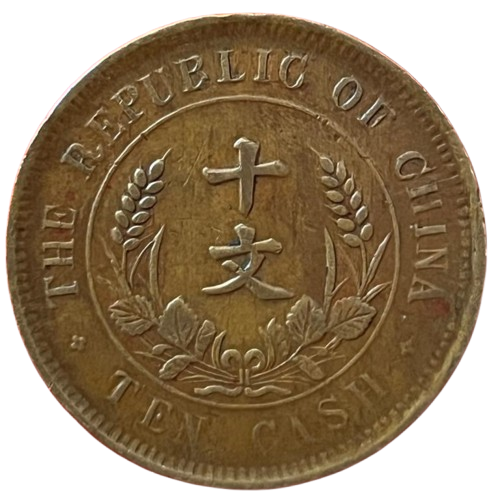 Republic Of China 1920 10 Cash Coin 6th Issue Y#303 Bronze Historic ...