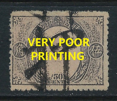 China LITHO. type 50c GREAT-WALL design Stamp-Duty,Revenue,Tax,Fiscal ...