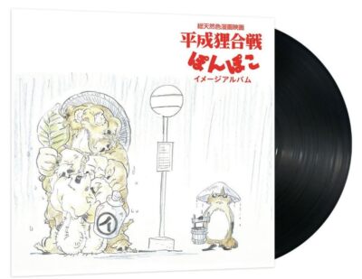 HASSO GAKUDAN YAKUS - POM POKO IMAGE ALBUM OST - New Vinyl Record ...