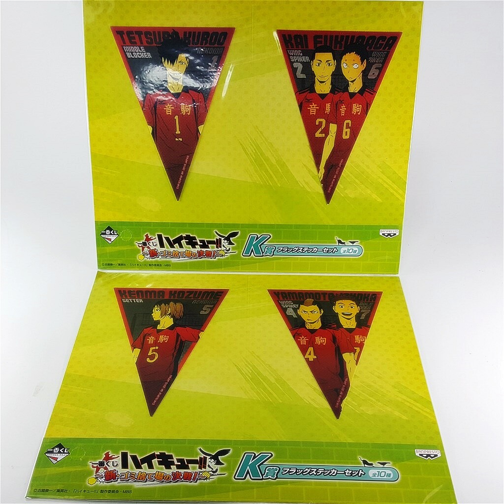 Haikyuu!! Flag Sticker Set Nekoma Tetsuro Kai Kenma Yamamoto Ichiban ...