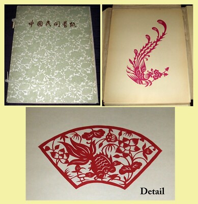 1956 Paper-cuts of Nanking portfolio album with 20 original Chinese ...