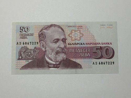 Bulgaria 50 LEVA 1992 (1-14/1) | eBay