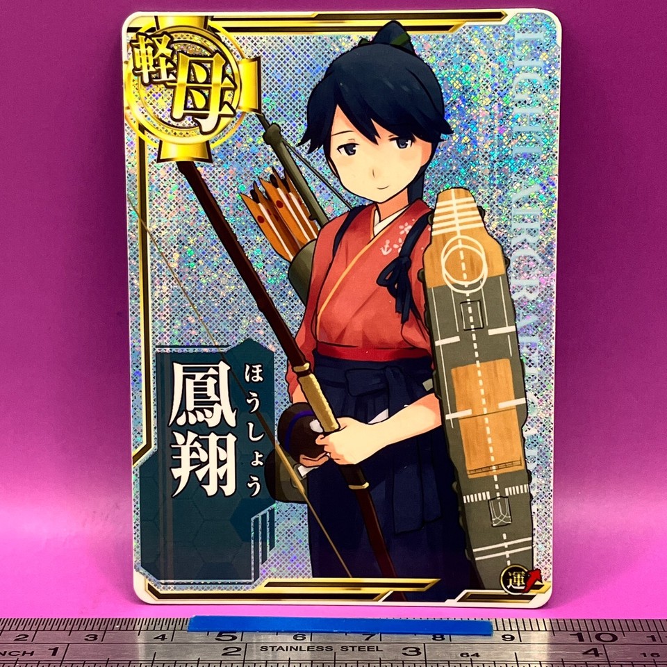 Houshou KanColle Arcade Game Card Kantai Collection SEGA Holo 2016 ...