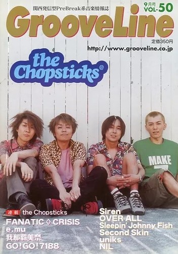 Music Magazine GROOVE LINE VOL.50 September 2000 issue | eBay