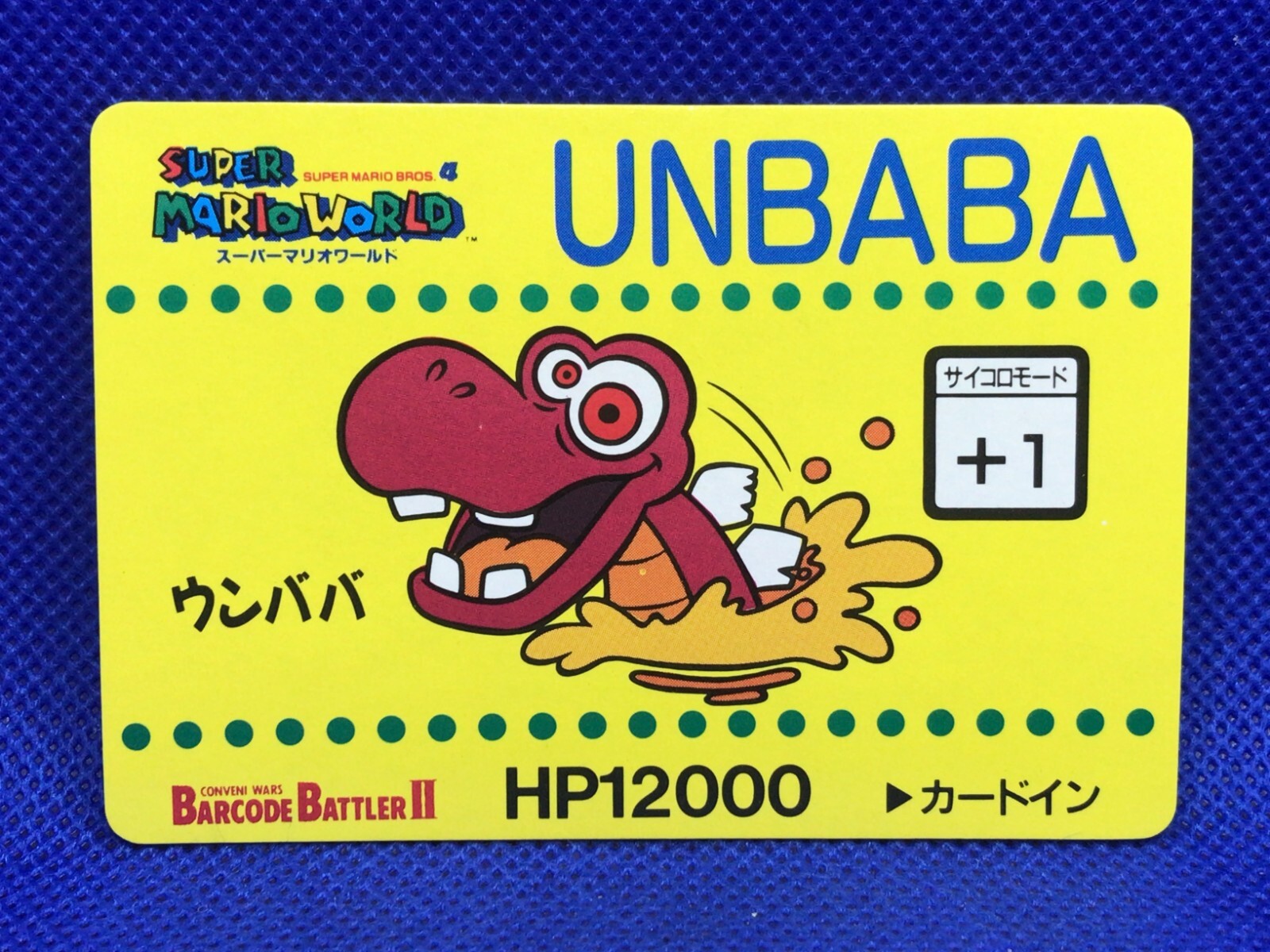 Blaarg Super Mario World Barcode Battler 2 Card Japanese NINTENDO very ...
