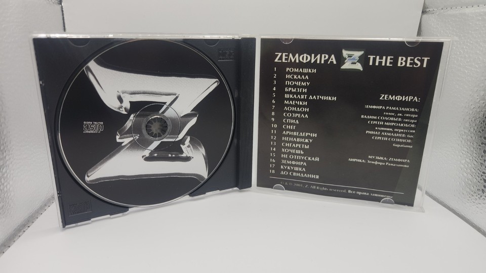 MEGA RARE - ZEMFIRA (Земфира) (Zемфира) – The Best - Self Release ...