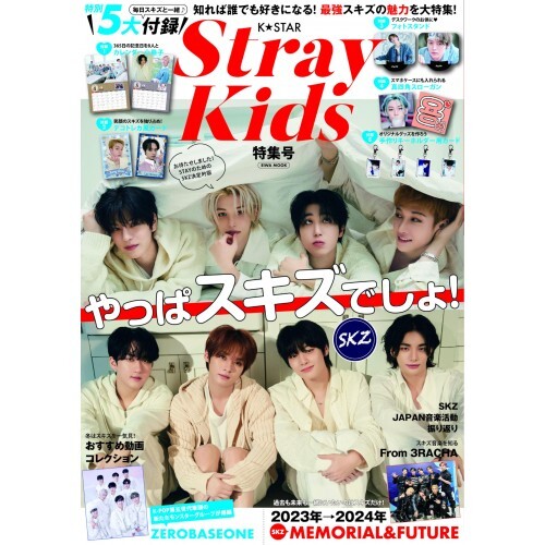 K Star Stray Kids Special Number Magazine Japan Book SKZ | eBay
