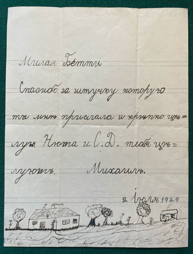 Antique Imperial Russian Child Drawing Signed Letter Prince Michael ...