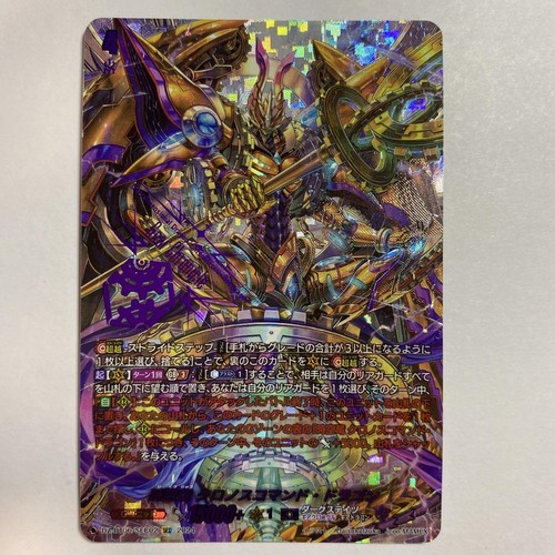 Vanguard Space-Time Dragon Chronos Command Dragon Sec | eBay