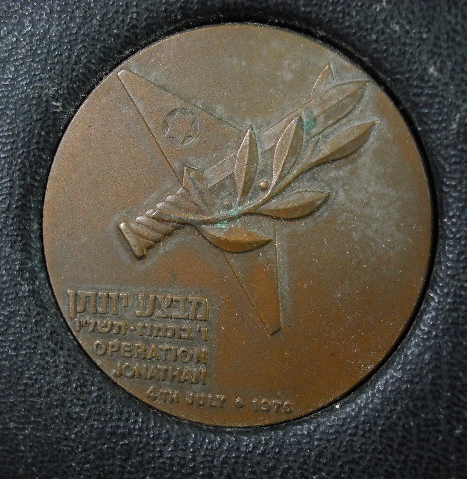 Médaille Istarël Ouganda Raid d'Entebbe opération Jonathan Tonnerre ...