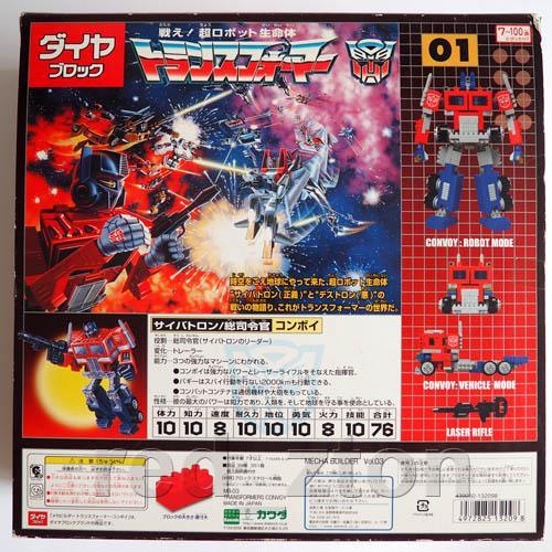 Takara Transformers Convoy Diablock - G1 Optimus Prime - Free Shipping ...