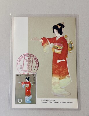 1965 JAPAN FDC PHILATELIC WEEK ART MAXIMUM CARD JONOMAI PRELUDE SHOEN ...