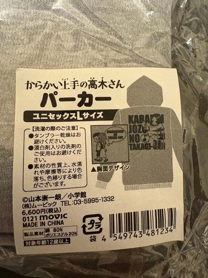 Karakai Jouzu no Takagi-san (Original) Hoodie | eBay