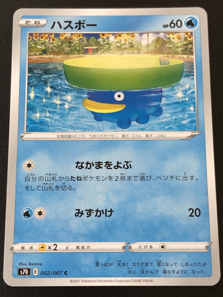 Pokemon Lotad Card
