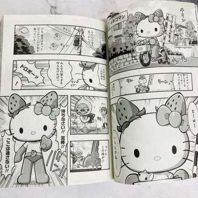 Hello Kitty Manga