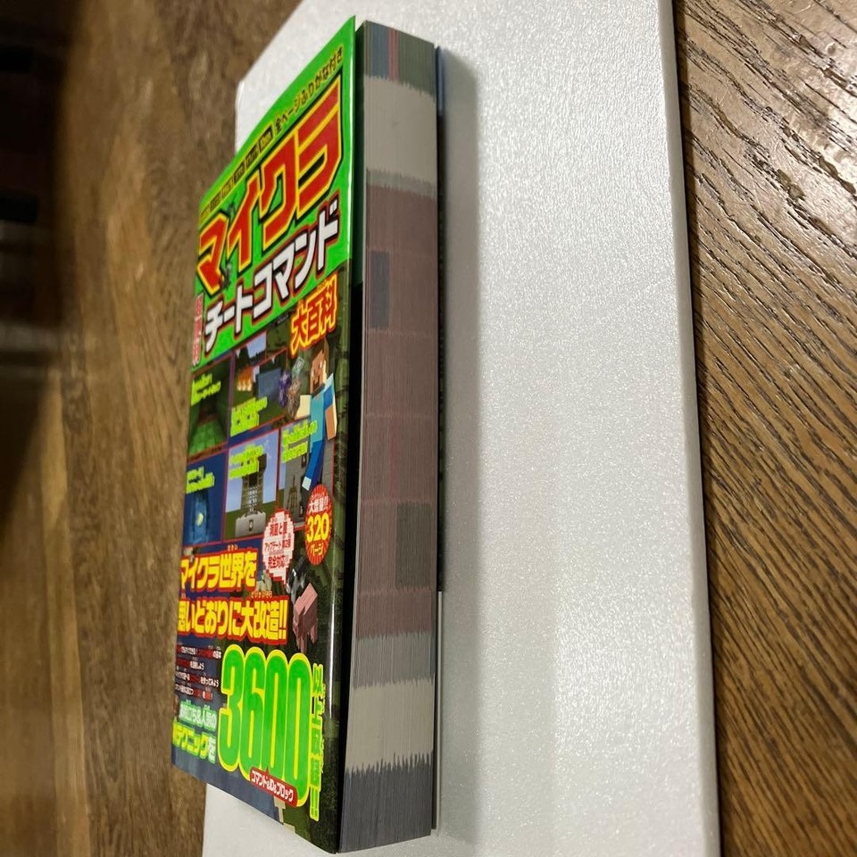 Minecraft Cheat Command Encyclopedia Minecraft Strategy Guide | eBay