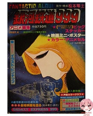 Galaxy Express 999 Anime Art Book PART.4 Weekly Shonen King Special ...