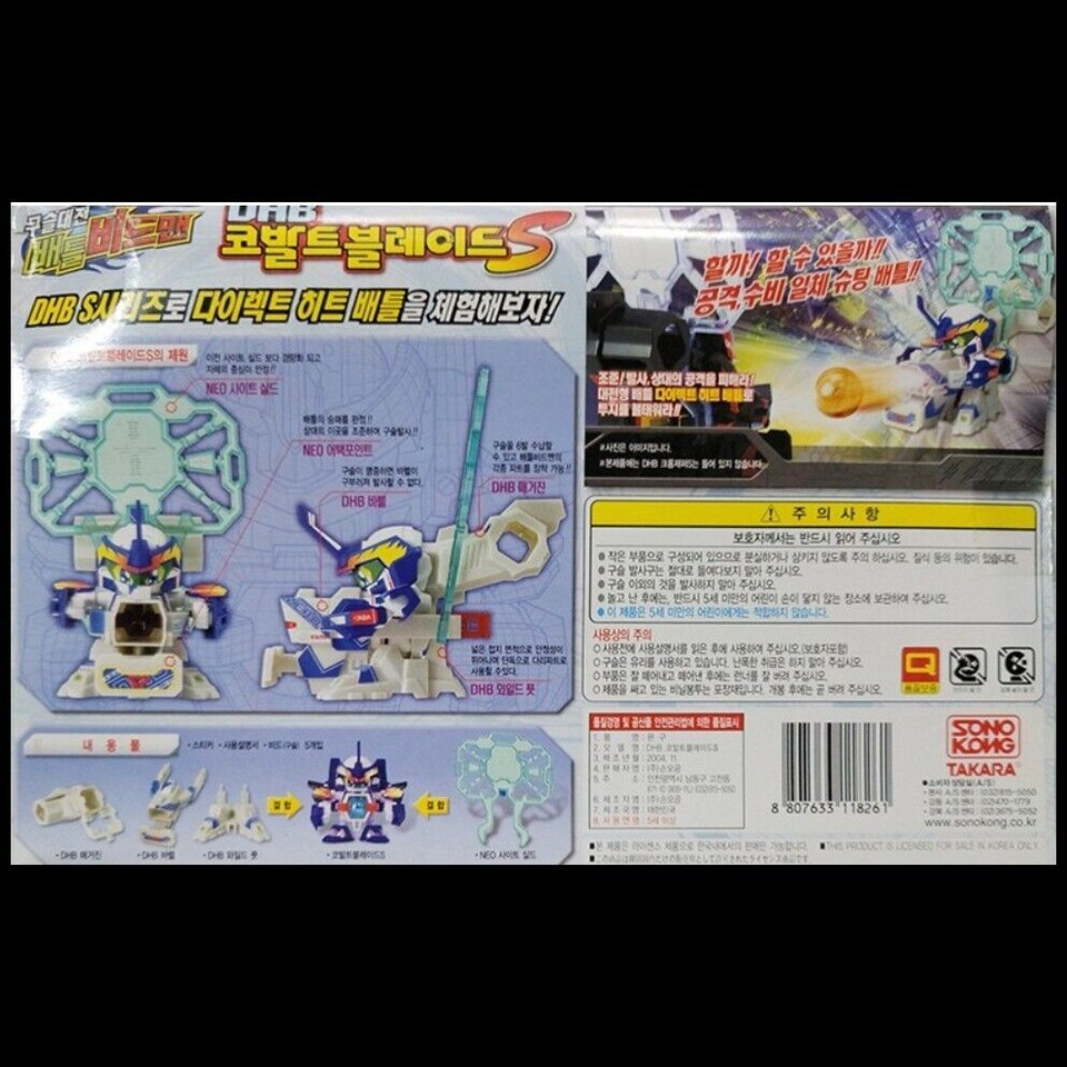 Takara Tomy Battle B-Daman DHB COBALT BLADE S Beadman Super taille ...