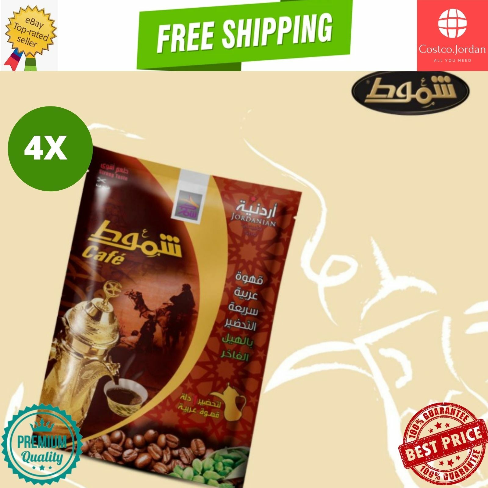 4X Sachets Instant Shammout Jordanian Arabian Coffee With Cardamom قهوة ...