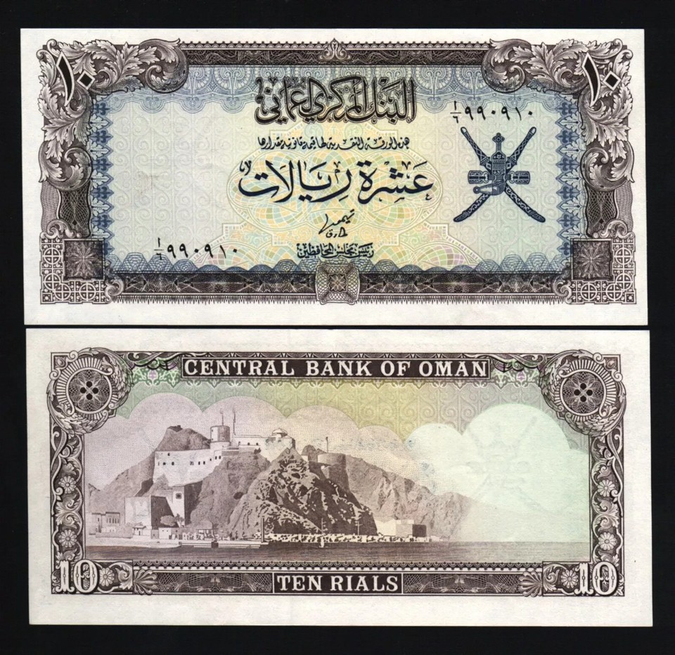 Oman 10 RIALS P-19 1977 Khanjar Series UNC RARE Omani World Currency ...