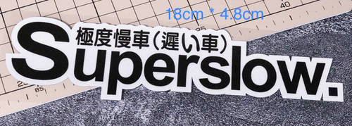 JDM Car Sticker Personalised Text Superslow Vehicle Reflective Black ...