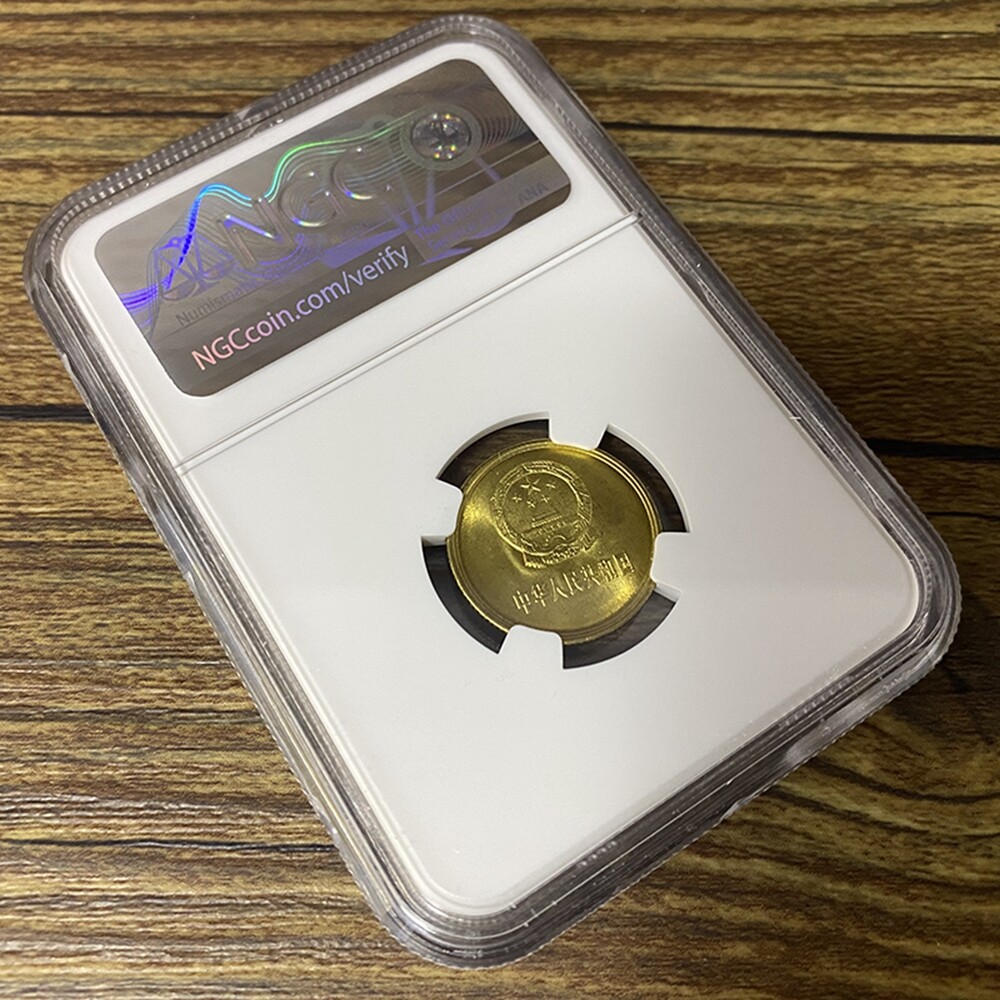 NGC MS67 China 1Jiao coin 1981 China 1 Jiao Great Wall coin | eBay