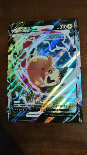 Morpeko V Union Jap 056 057 058 059/184 S8B Vmax Climax TCG Pokémon Japonais NM | eBay
