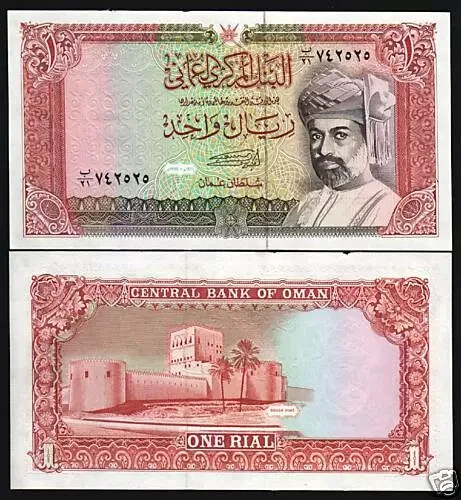 Oman 1 RIAL P-26 1994 Sultan Qaboos UNC Omani Fortress World Currency ...