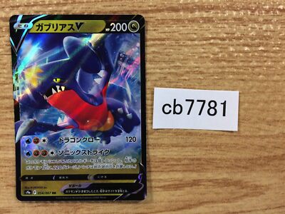 CB7781 Garchomp V Dragon RR s9a 054/067 Pokemon Card TCG Japan | eBay