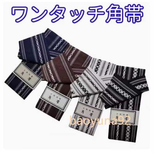 Japanese Kaku Obi Belt Iaido Iaito Kendo Aikido Karate Martial Arts ...