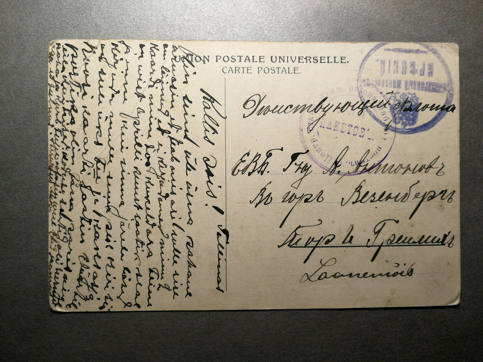 Russia,old postcard with seal of Russian Navy ship,,Krepki,, | eBay