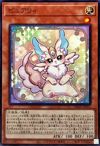 DBAD-JP013 - Purery - Common/Japanese/YuGiOh | eBay