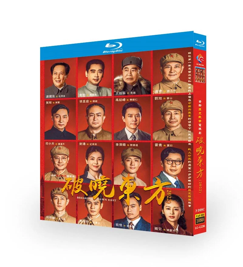 The East 2022 Dvd Cover