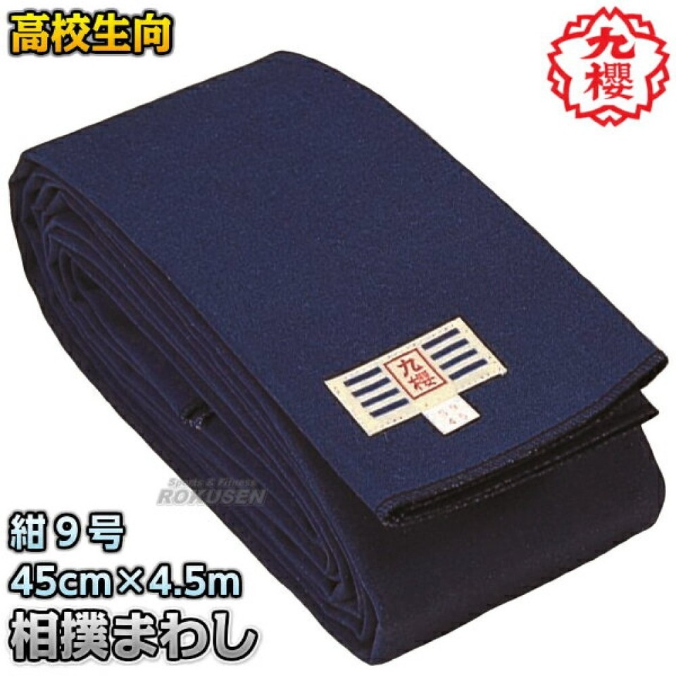 KUSAKURA Japan SUMO Wrestling Mawashi loincloth Uniform 45cm x 4.5m ...