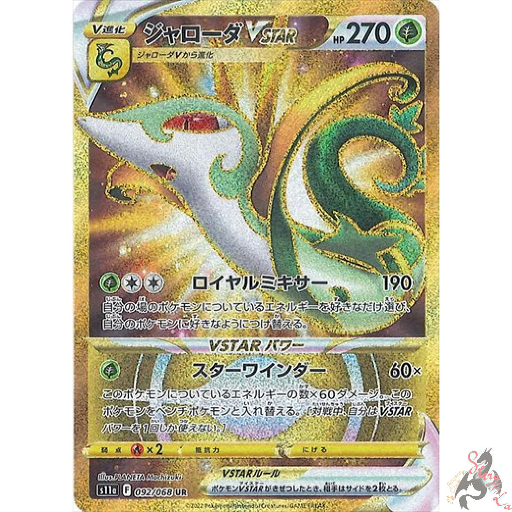 Shiny Serperior Card