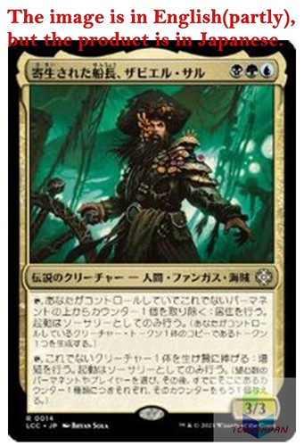 Magic: The Gathering MTG Jpver 【Foil】 014 Xavier Sal, Infested Captain ...