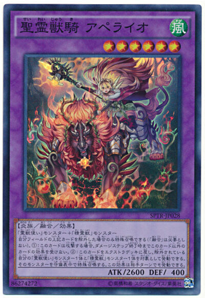 SPTR-JP028 - Yugioh - Japanese - Ritual Beast Ulti-Apelio - Super | eBay