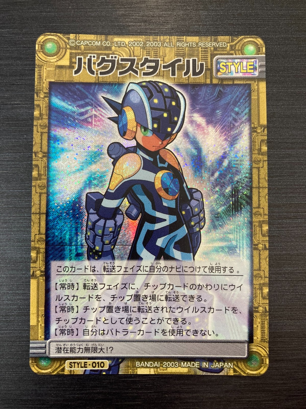 Rockman Exe Trading Card Bug Style STYLE-010 2003 BANDAI | eBay