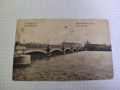 Pre-revolutionary postcard St. Petersburg Nikolaevsky bridge | eBay