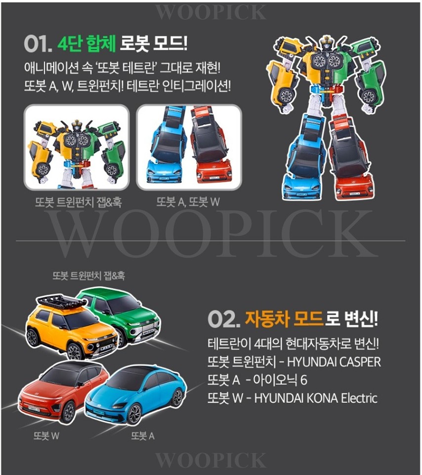 TOBOT 2024 TETRAN Twin Punch A W Combine Transformer Robot Car Action ...